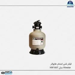 بهترین قیمت خرید فیلتر شنی استخر Hiwater مدل HW166T | ذره بین