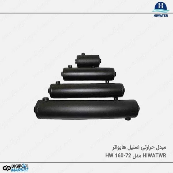 بهترین قیمت خرید مبدل حرارتی استخر Hiwater مدل HW160-72 | ذره بین