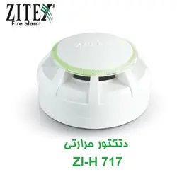بهترین قیمت خرید دتکتور حرارتی زیتکس Zitex ZI-H 717 | ذره بین