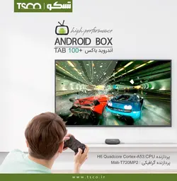 بهترین قیمت خرید اندروید باکس تسکو مدل TSCO Android Box TAB 100 Plus | ذره بین