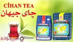بهترین قیمت خرید چای اصل جیهان cihan tea وزن 500 گرم | ذره بین