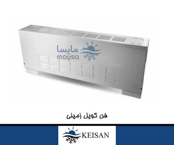 بهترین قیمت خرید فن کویل زمینی کیسان مدل FFC800 | ذره بین